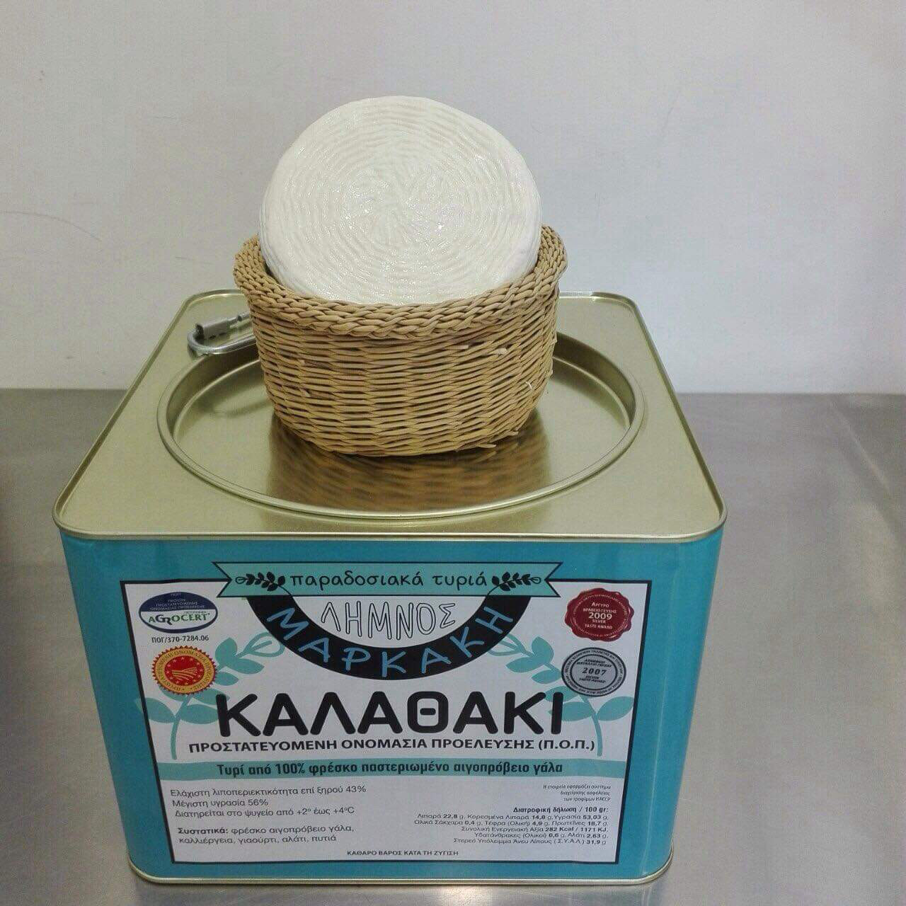 Τυρι καλαθάκι Λήμνου σε δοχείο 12-13 kg - Αγ.Δημήτριος Λήμνου - Wikifarmer